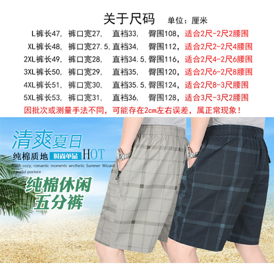 男式短裤纯棉爸爸中老年40.50岁夏季薄款五分裤松紧腰围深裆沙滩