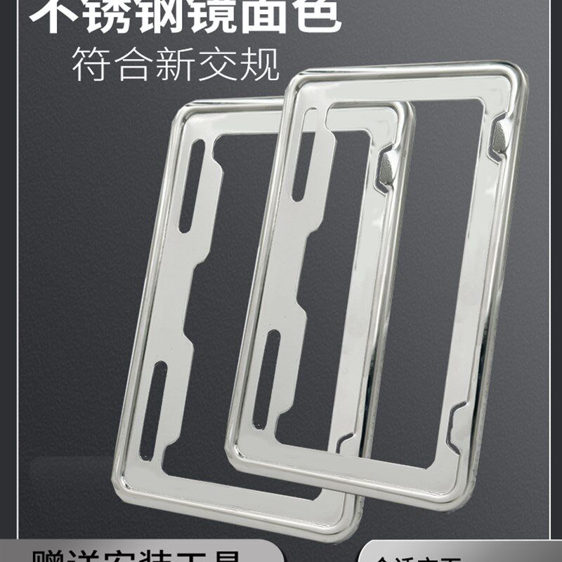 摩托车牌照框上牌专用框不锈钢摩托车牌后支架车牌照架牌托