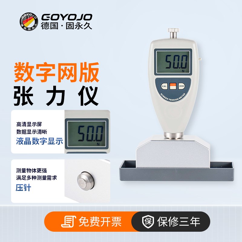 张力仪数字网版丝印数字钢网张力计电线检测仪铁网测试紧力测试仪