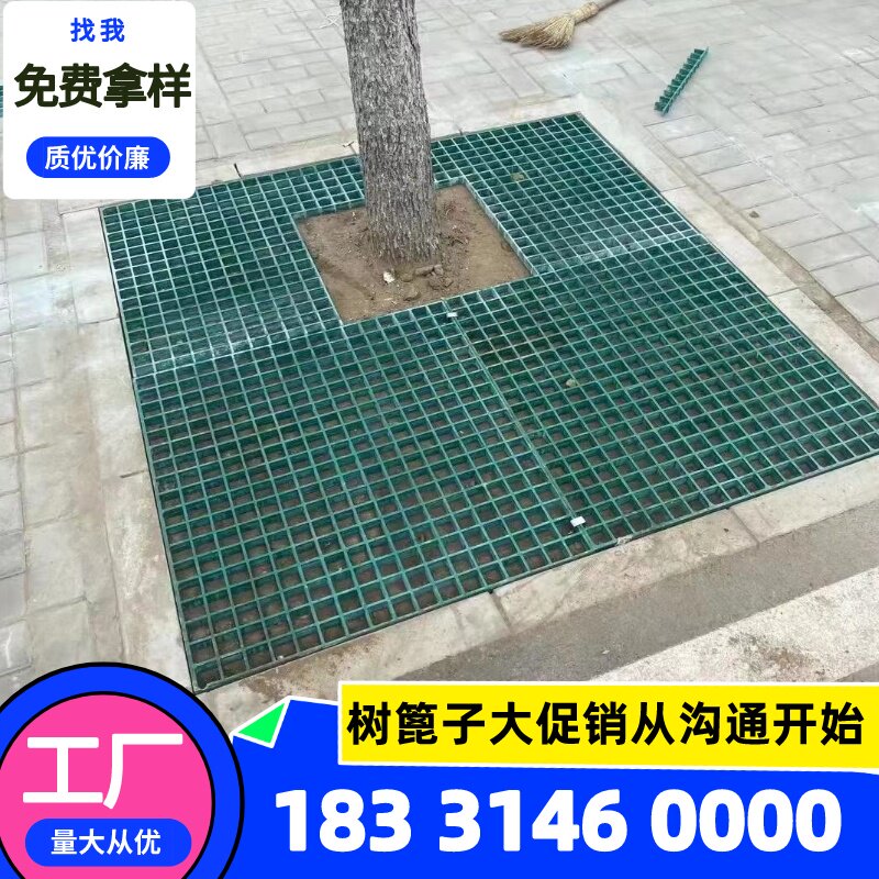 玻璃钢格栅绿化树池篦子护树板树脂树坑树穴塑料盖板网格板树篦子