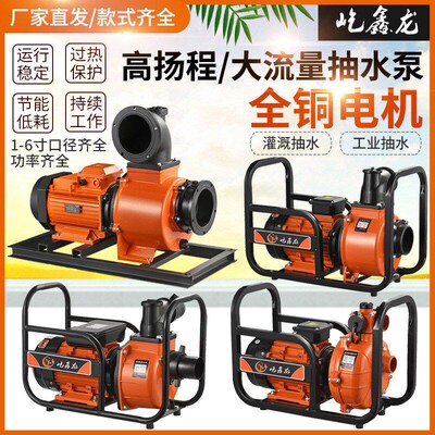 High pressure self-priming pump, large flow farmland irrigat