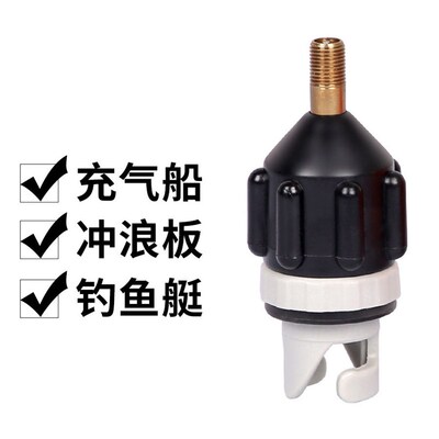 SUP paddle board pump connector assault boat paddle board ru