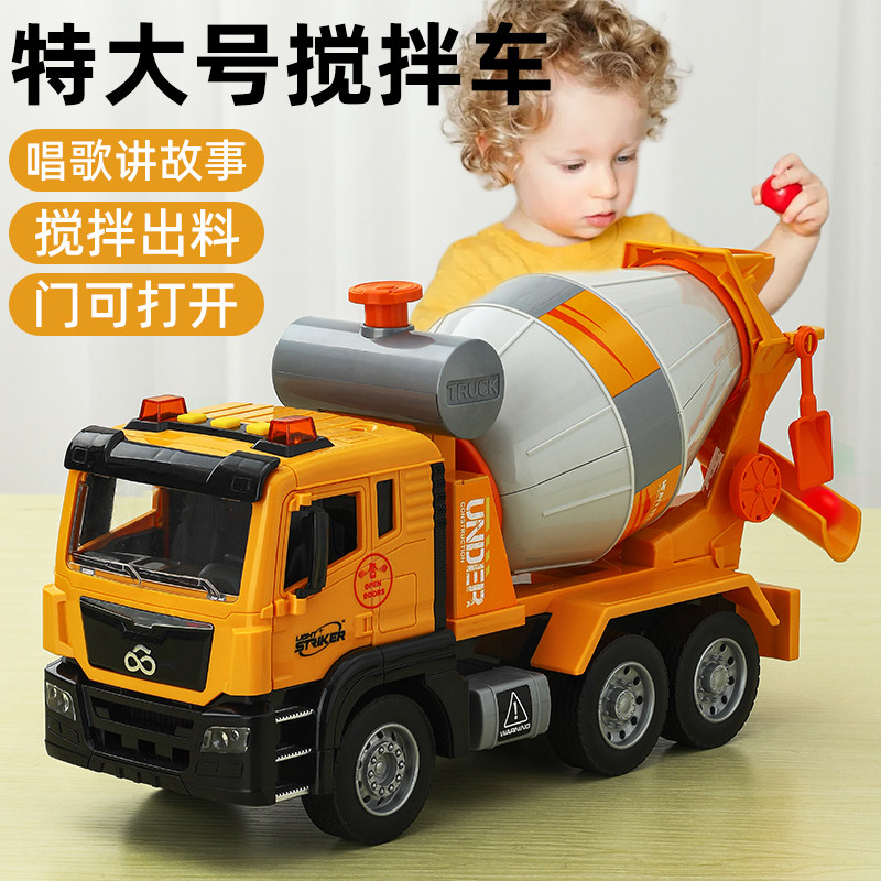 超级大号儿童搅拌车玩具男孩混凝土水泥罐车2024爆款女孩惯性工程