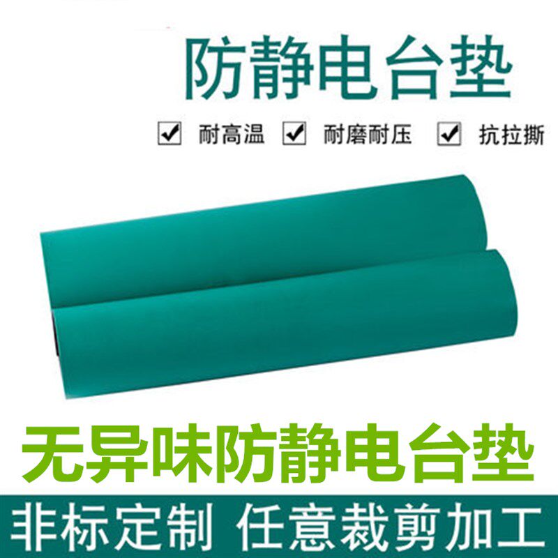 防静电桌垫胶皮胶板静电皮子 厂家防静电绿色台垫橡胶2MM台垫 静