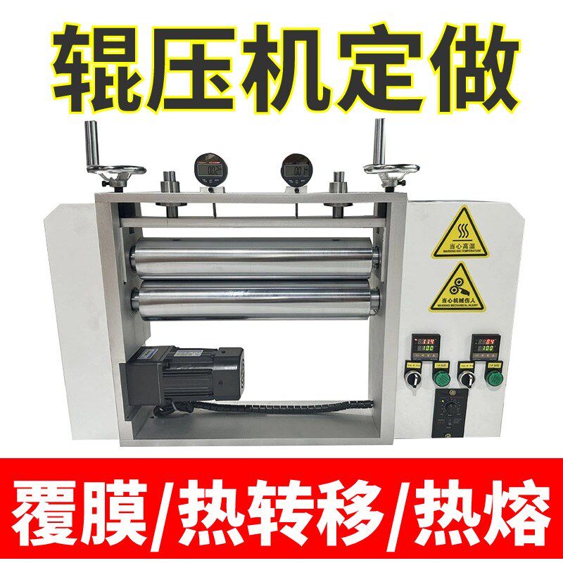 铁氟龙电加热不沾滚筒对压机辊筒可送料覆膜耐高温热压贴合机整平
