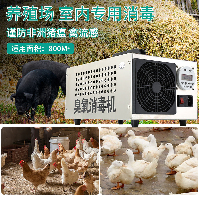 40g臭氧消毒机养殖场用臭氧机除氨气臭氧发生器工业空气杀菌消毒
