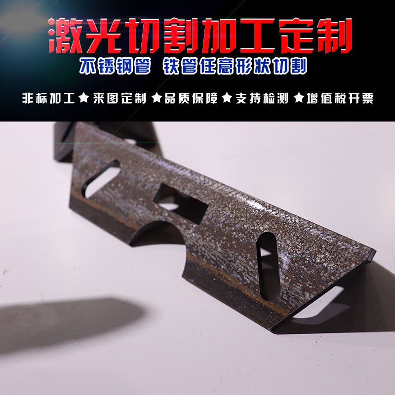 不锈钢角铁打孔角钢激光切割加工 3号4号5号方管槽钢圆管开孔冲孔