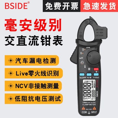 BSIDE高精度钳形表ACM91迷你数字毫安钳形万用表交直流电流表汽车