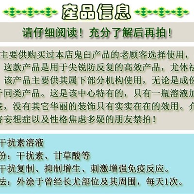 增强型干扰素溶液重组人干扰素尖锐菜花尤防反复鬼臼正毒素犹敌
