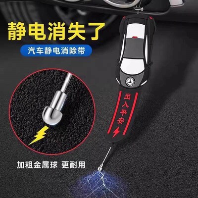 Car Static Electricity Drag Strip, Anti-static Grounding Str