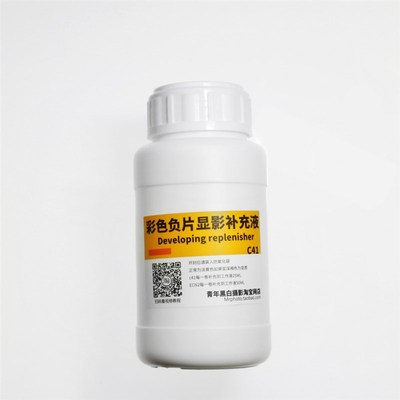 彩色负片冲洗 显影补充液 (1补10卷ECN5卷)彩色C1