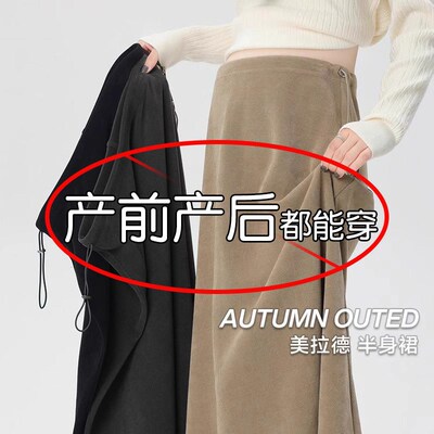 Pregnant Womens Half-length Skirt Autumn And Winter Maillar