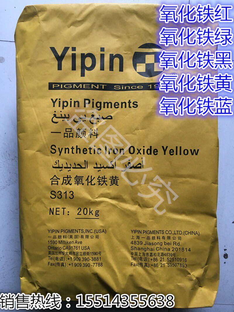 专卖上海一品氧化铁黄氧化铁红氧化铁黑氧化铁绿铁棕氧化铁颜料