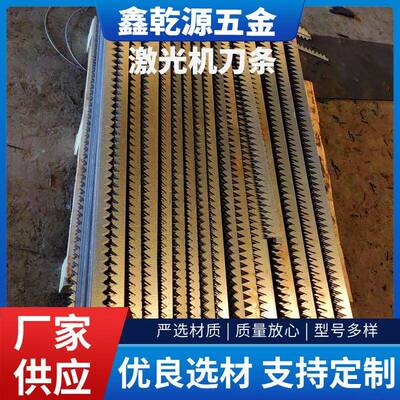 激光切割激机刀机条光刀机托齿HSU雕刻机配件激光切割机托齿激光