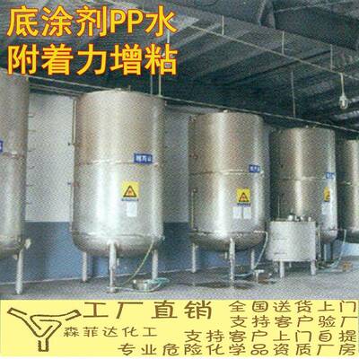 PP处理水pp胶水附着力底LLP涂剂18菲L复合型胶剂否森达S粘F-4452