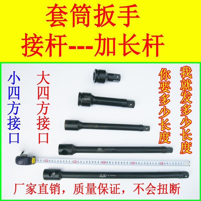 4000Nm大扭力套筒接杆38方6000牛连接杆10cm加长杆接杆100mm长度