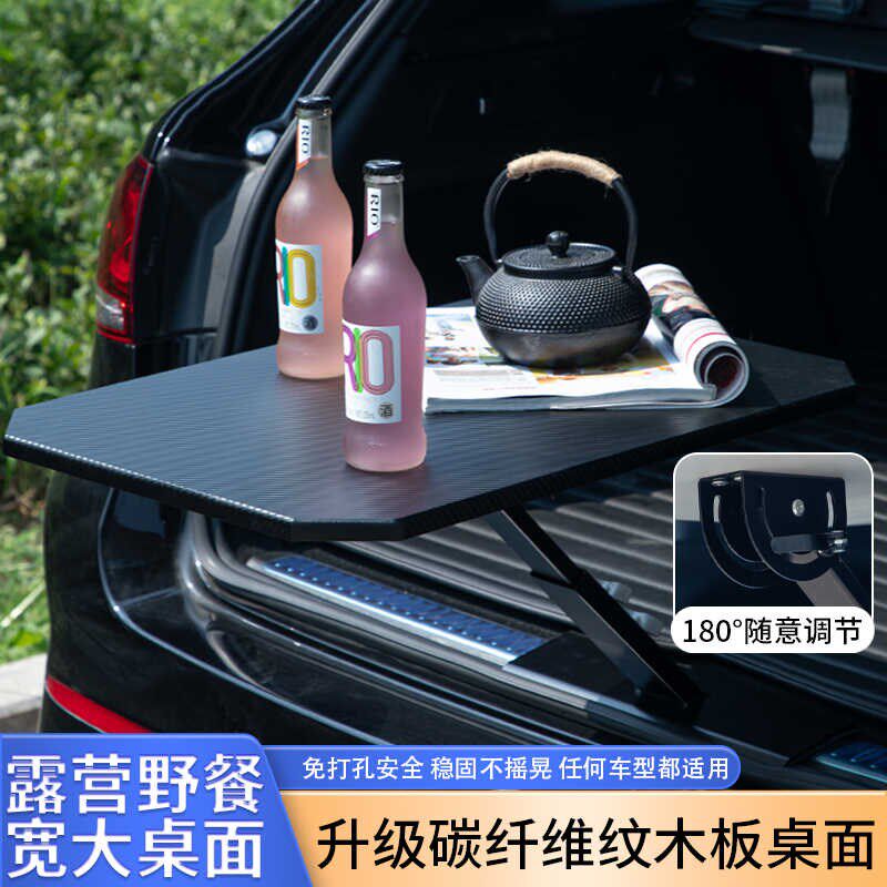 车载小桌板车尾外出露营餐桌车上车用电脑支架生备箱学生作业饭桌
