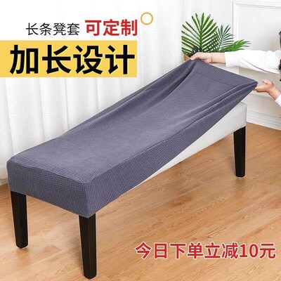 Rectangle bench cover cover full cover sofa chair seat cover