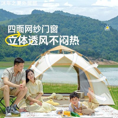 Tent Outdoor Camping Folding Fully Automatic帐篷户外野营过夜