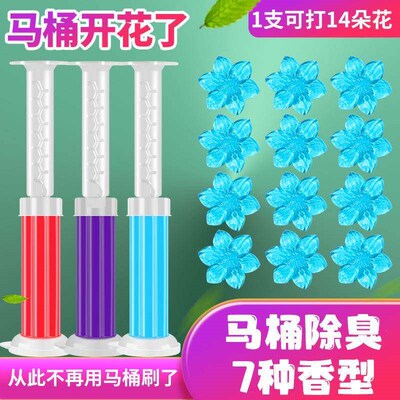 Toilet floret toilet toilet fragrance deodorant gel deodora