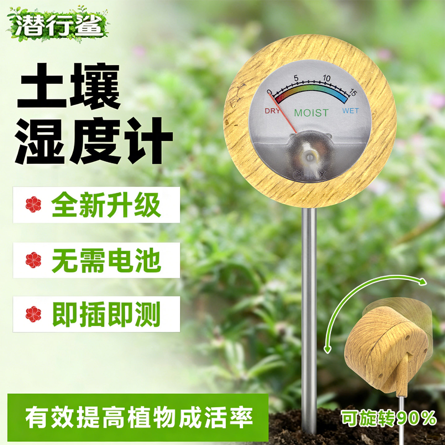 颜值款土壤湿度检测仪家用精准园艺花盆养花土壤湿度计水分感测器