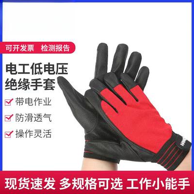 电工绝ODT缘套触电防2压20V防电手手套低家用加厚工业380V接线手