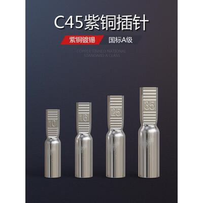 铜鼻dt -10/16/25/35方形断路器端子排压端子连接器