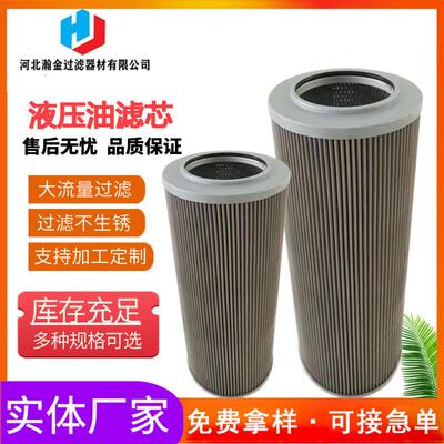 NX-100020替代黎明回油过滤器 润滑油液压滤芯中联泵车液压油滤芯