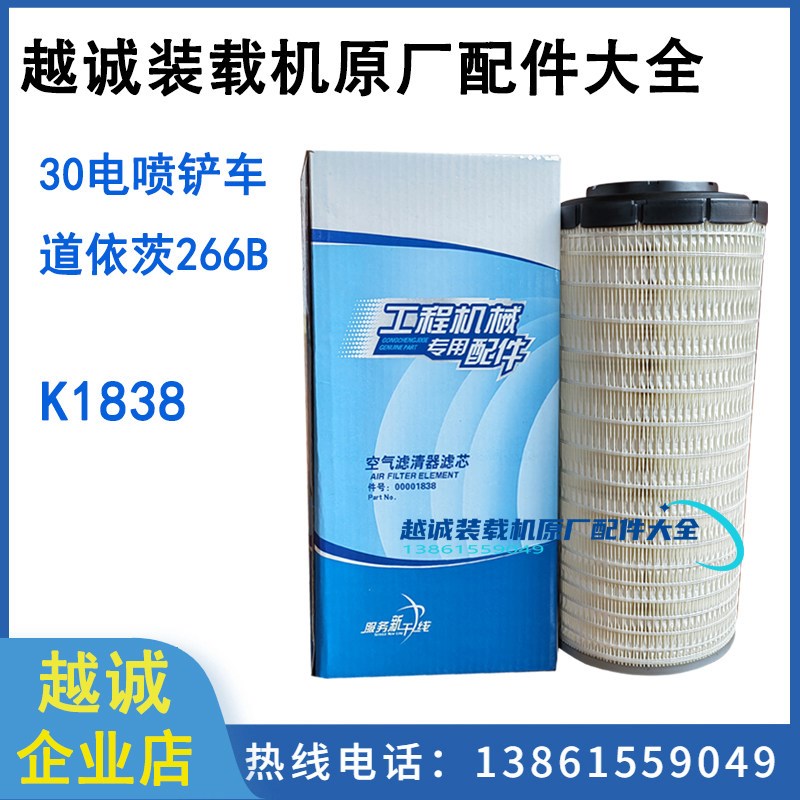 30装载机保养滤芯徐工300KV龙工临工936铲车电喷机滤燃油精滤空滤