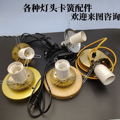 工程专用e14e27带线灯头吊灯台灯落地灯卡式转换灯头G9陶瓷G4灯头