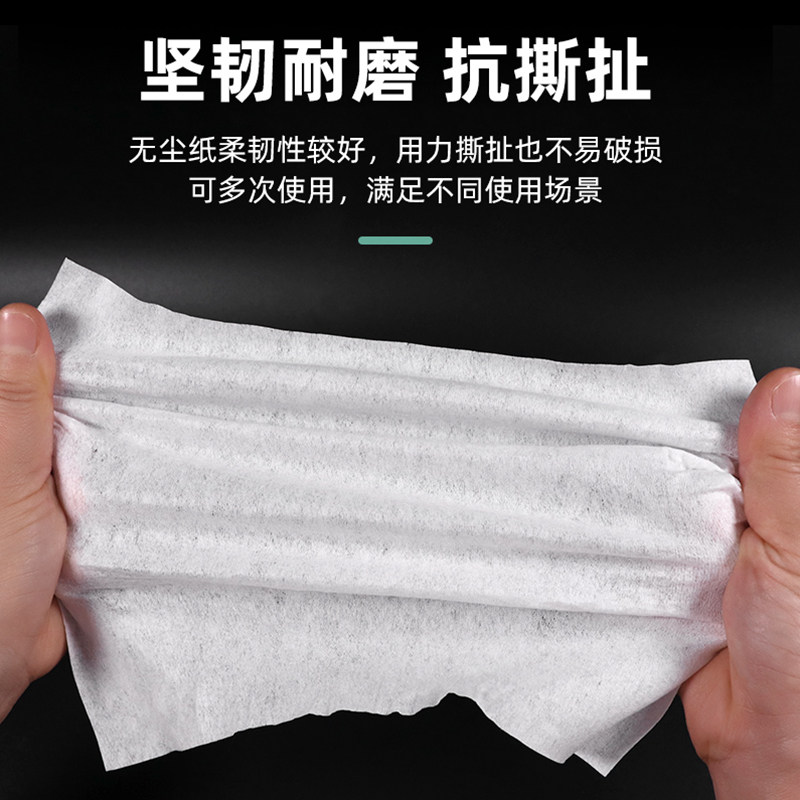 无尘纸工业清洁擦拭纸车间镜头除尘9寸0609防静电吸油吸水无纺布