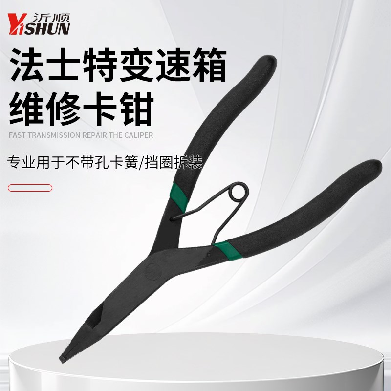 法士特变速箱内外两用卡环卡簧弹簧扁头扁嘴多功能外卡钳子穴用