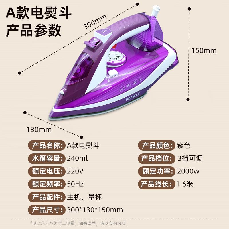 2023新款酒店挂烫机家用全自动蒸汽烫斗电熨斗家手持熨烫架挂烫机
