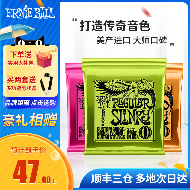 EB琴弦ErnieBall 2221套装009防锈老鹰 电吉他琴弦线全套EB2223