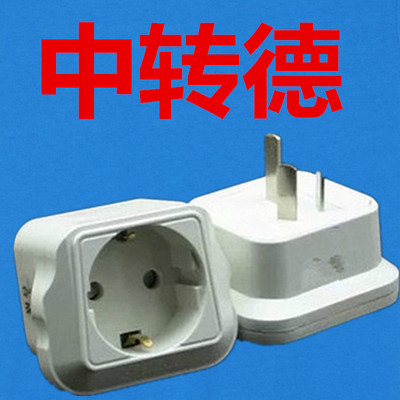 德标韩国欧洲圆头插座转换器可来博中转德插头欧标电器德标电器用