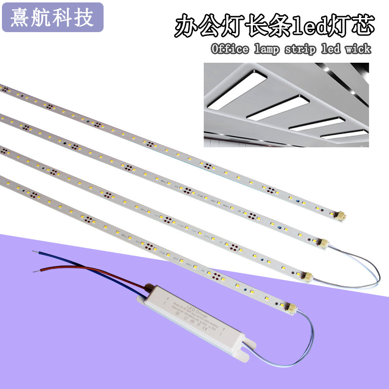 LED灯条室内办公灯1.2米1米长条灯配件暖白11宽吊线灯超亮光灯芯