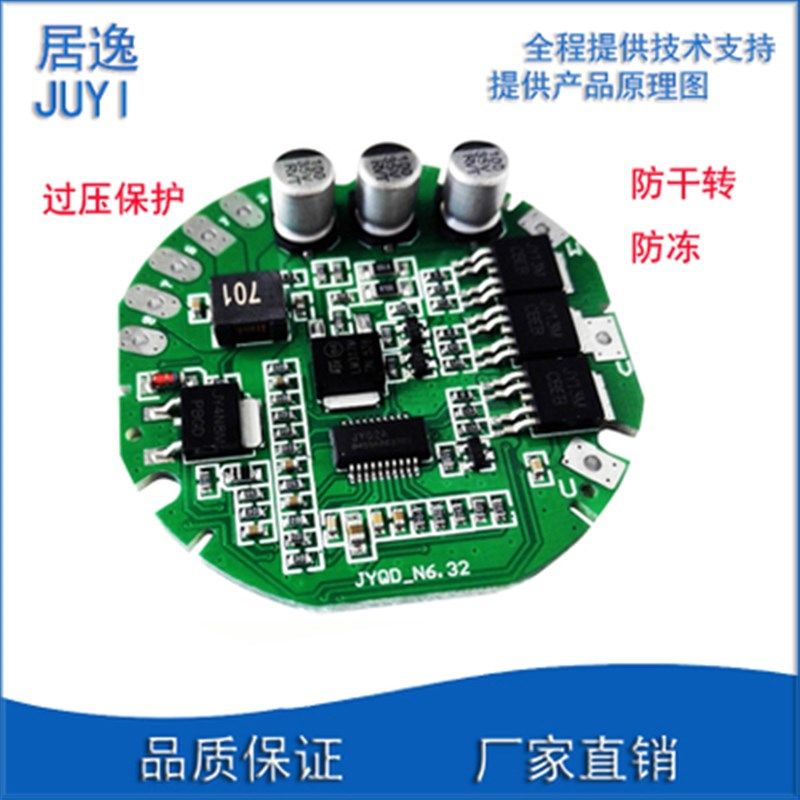 圆形BLDC直流无刷24V 电机驱动板 居逸科技无刷水泵PWM控制调速器