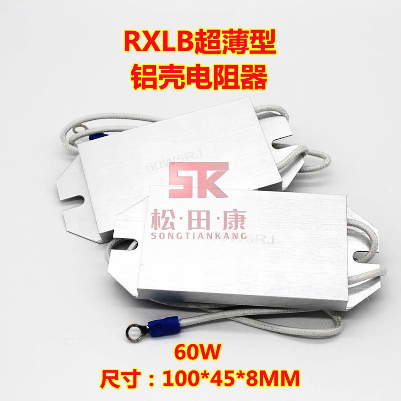 RXLB超薄铝壳电阻100W150W变频器伺服再生电阻40W60W绕线电阻器