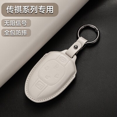 适用于传祺钥匙套m8 gs3影速gs8全包传奇gs4es9e9影酷影豹壳皮扣