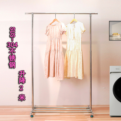 SUS304不锈钢晾衣架加厚单杆上下调节晒被架子阳台落地移动挂衣架
