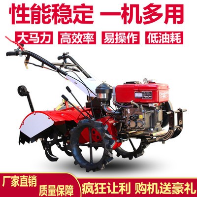 四驱微耕机多功能开沟机犁地机小型耕地机翻地机农用打田机旋耕机