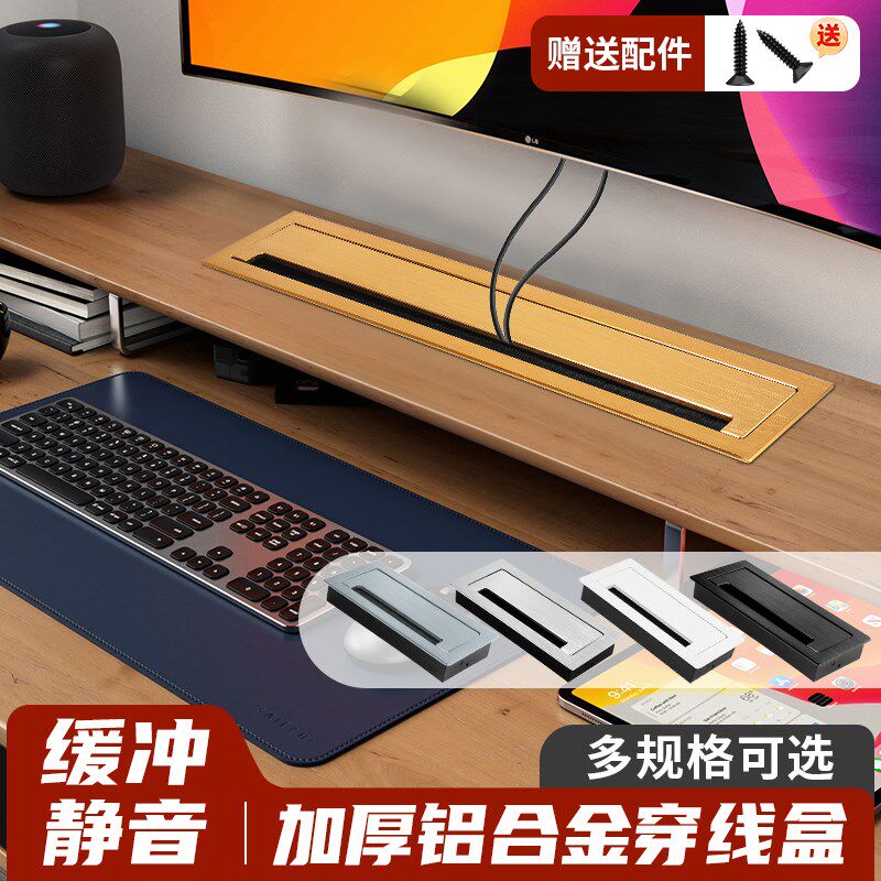 穿线盒长方形缓冲铝合金电脑办公桌面孔盖板装饰孔洞电视柜线孔盖