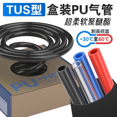 气动柔性防冻耐水解软聚醚酯气管TUS0805/1065/1208机械臂拖链用