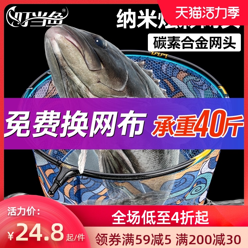 叮当鱼碳素竞技抄网头超轻硬竞技网头纳米防刮速干网兜黑坑网头
