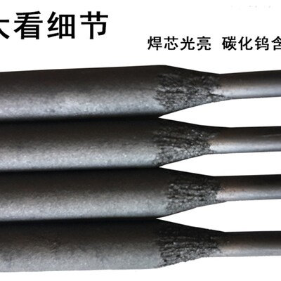 D132 D146 D156 D167 D172 D207铬锰钢堆焊条 合金碳化钨耐磨焊条
