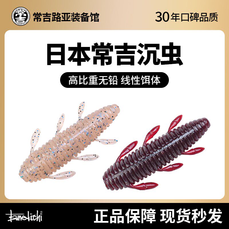 常吉千钓虫沉虫缓沉飘落型土豆无铅路亚软饵黑坑鲈鱼鳜鱼假饵