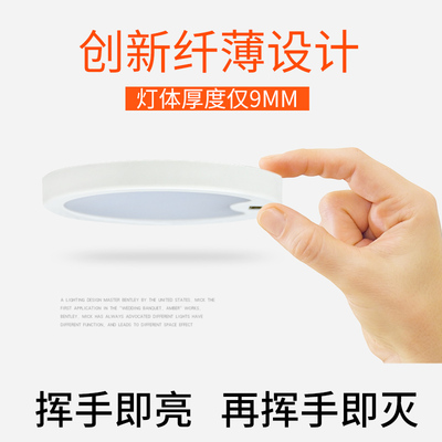手扫感应橱柜灯带开关圆明装柜底灯厨房吊柜鞋衣柜超薄led筒灯3w