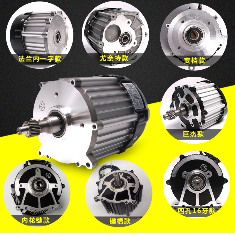 电动三轮车电机电瓶直流无刷差速电动机48V60V1500W650W800W1000W