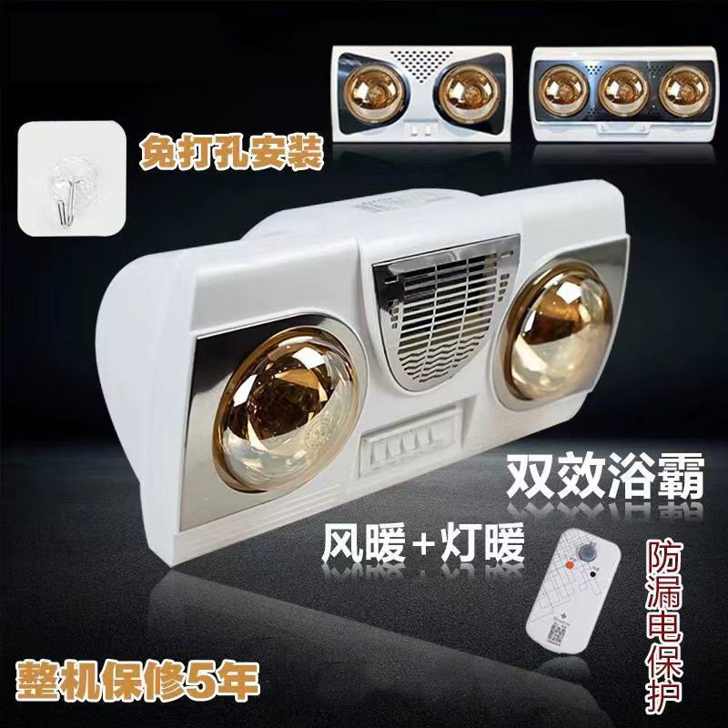 免打孔壁挂式挂墙式挂壁式两灯二灯三灯泡取暖多功能防水防爆浴霸