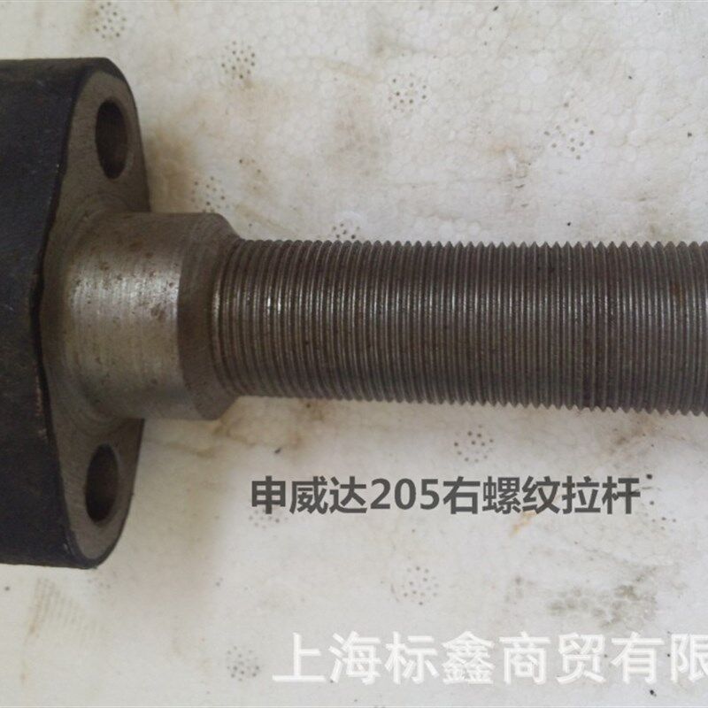 上海申威达切纸机配件205右螺纹拉杆波拉申达华岳国威切纸机配件